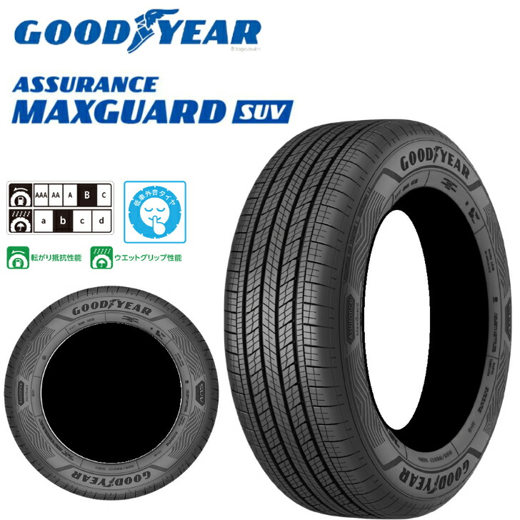 【楽天市場】グッドイヤー ASSURANCE MAXGUARD SUV 225/50R18 99W XL 2本以上より受付(北海道・沖縄・離島は発送不可） ASSURANCE MAXGUARD ...