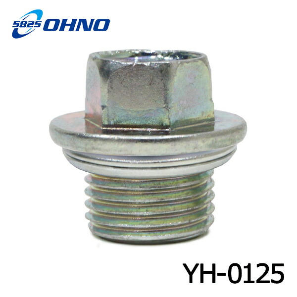 【楽天市場】【メール便送料無料】大野ゴム OHNO オイルパンドレンプラグ スバル YH-0125 交換 メンテナンス 大野ゴム工業 OHNO：GREEN_Shop