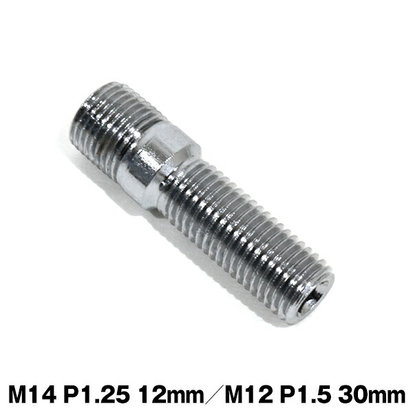 【楽天市場】【メール便送料無料】 スタッドボルト M14 P1.25 12mm/M12 P1.5 30mm 1本：GREEN_Shop