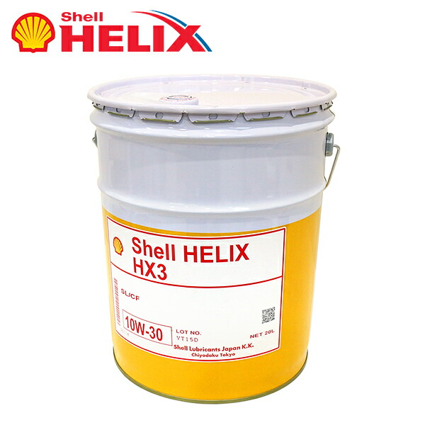 【楽天市場】ShellHelix Shell Helix HX3 SL/CF 10W-30 20L shell-001 ShellHelix ...