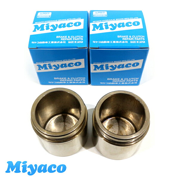 【楽天市場】ミヤコ Miyaco ランドクルーザー プラド GRJ150W GRJ151W ブレーキ キャリパー ピストン CPS ...