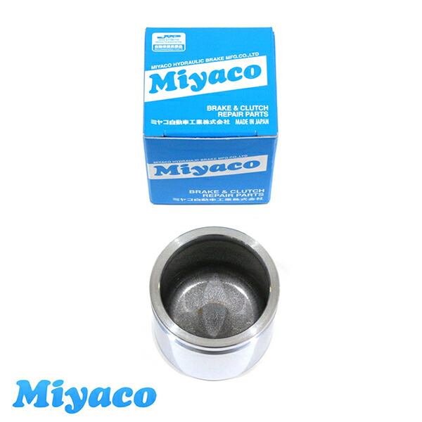 【楽天市場】ミヤコ Miyaco タント L350S L375S ブレーキ キャリパー ピストン CPT-80 ダイハツ 参考純正品番47731-97401 1個 片側分 ミヤコ自動車 ...