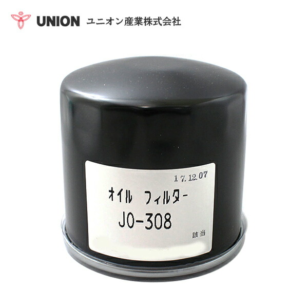 【楽天市場】ユニオン産業 UNION ミニ・ブルドーザー BS3H DD．DPS オイルエレメント JO-308 キャタピラージャパン 交換 ...