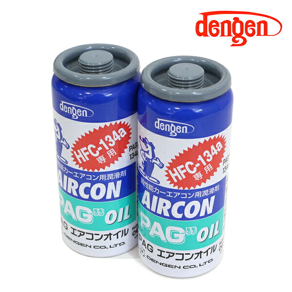 【楽天市場】【送料無料】 デンゲン Dengen PAGオイル入リ134aガス缶 50g 2個 カーエアコン エアコンオイル コンプレッサー ...