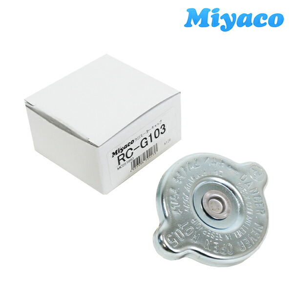 【楽天市場】Miyaco ラジエーターキャップ RC-G103 三菱ふそう 参考純正品番 MC251843 トラック用 miyaco ミヤコ ...