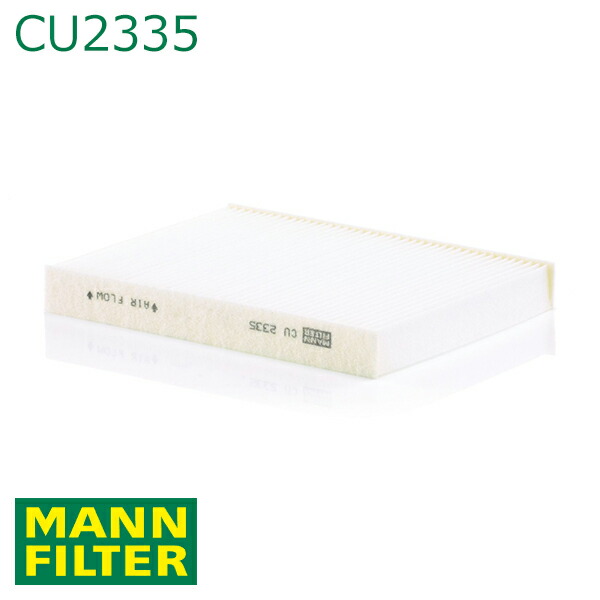 【楽天市場】MANN プント 188A5 キャビンフィルター 粒子フィルター CU2335 フィアット 46723245互換 エアコン ...