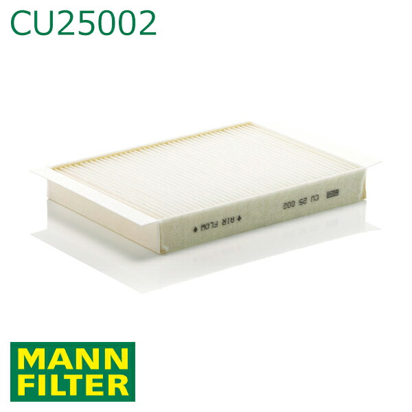 【楽天市場】MANN GLCクラス 253315C キャビンフィルター 粒子フィルター CU25002 メルセデス・ベンツ A 166 830 ...