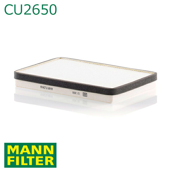 【楽天市場】MANN VOLVO S70 8B5252 キャビンフィルター 粒子フィルター CU2650 ボルボ 1343232互換 エアコン ...