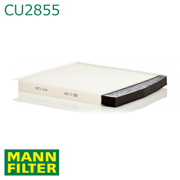 【楽天市場】MANN VOLVO S80 TB6284 キャビンフィルター 粒子フィルター CU2855 ボルボ 9204626互換 エアコン ...