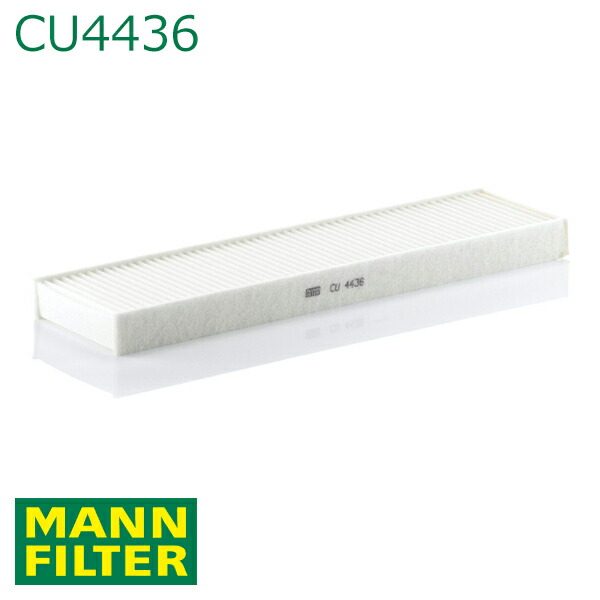 【楽天市場】MANN ミニ ZA16 キャビンフィルター 粒子フィルター CU4436 ミニ(BMW) 64 31 9 127 515互換 エアコンフィルター 車 カーエアコン AC 交換 ...