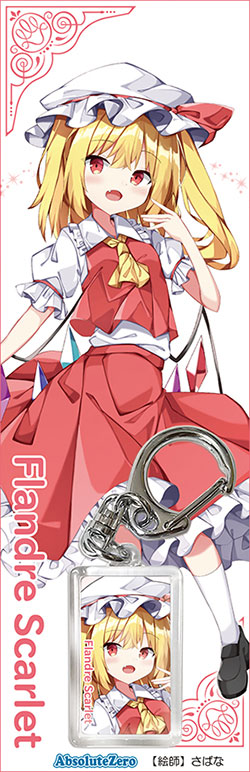 【楽天市場】東方キーホルダー フランドール5-3 -AbsoluteZero- 東方projectキーホルダー：グレップ楽天市場店