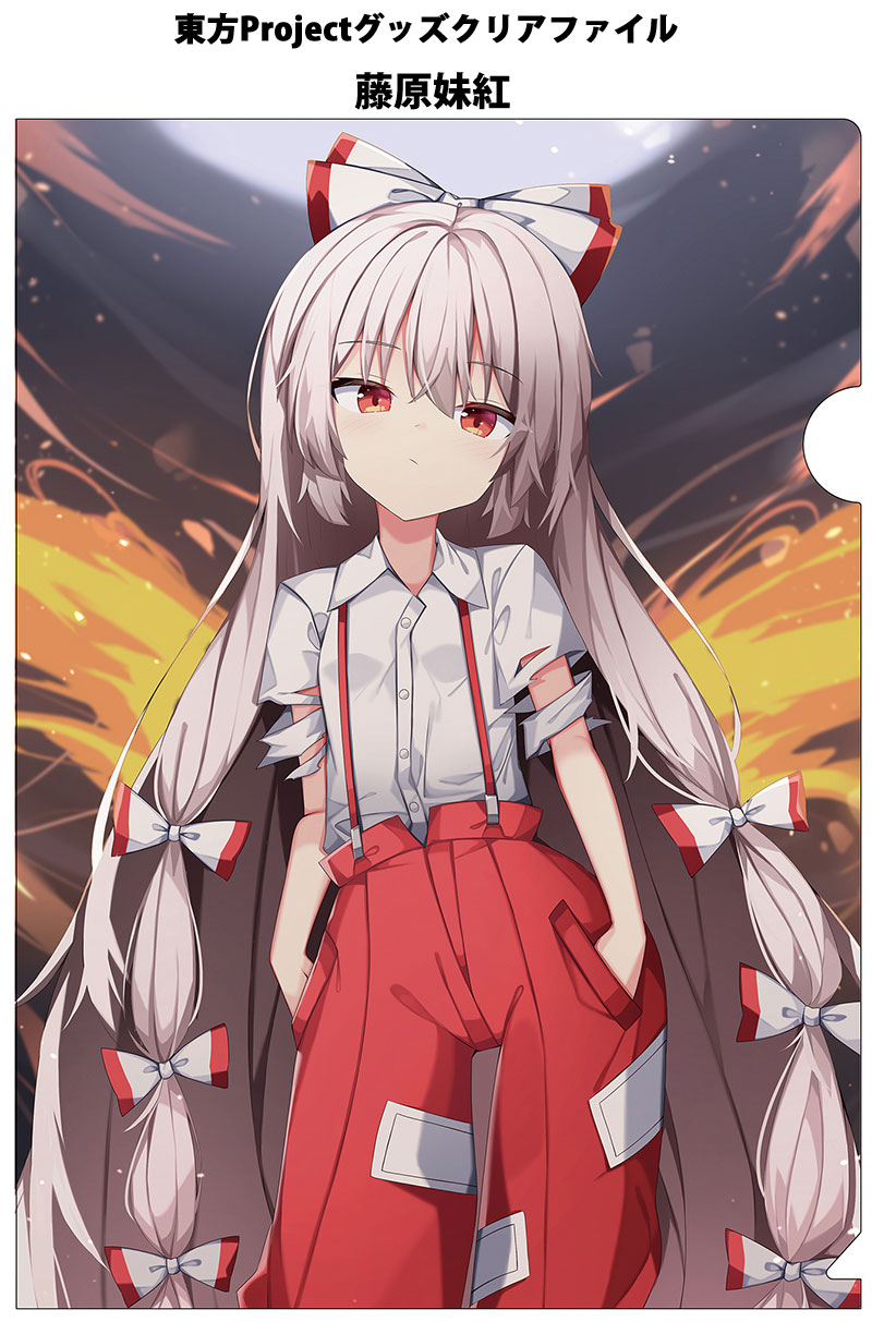 【楽天市場】東方クリアファイル 藤原妹紅5-1 -AbsoluteZero- 東方Projectクリアファイル：グレップ楽天市場店