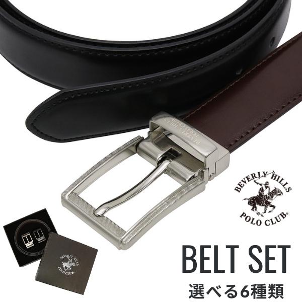 【楽天市場】Beverly Hills Polo Club ビバリーヒルズポロクラブ BHG1000 BHG1001 ベルト セット レザー ...