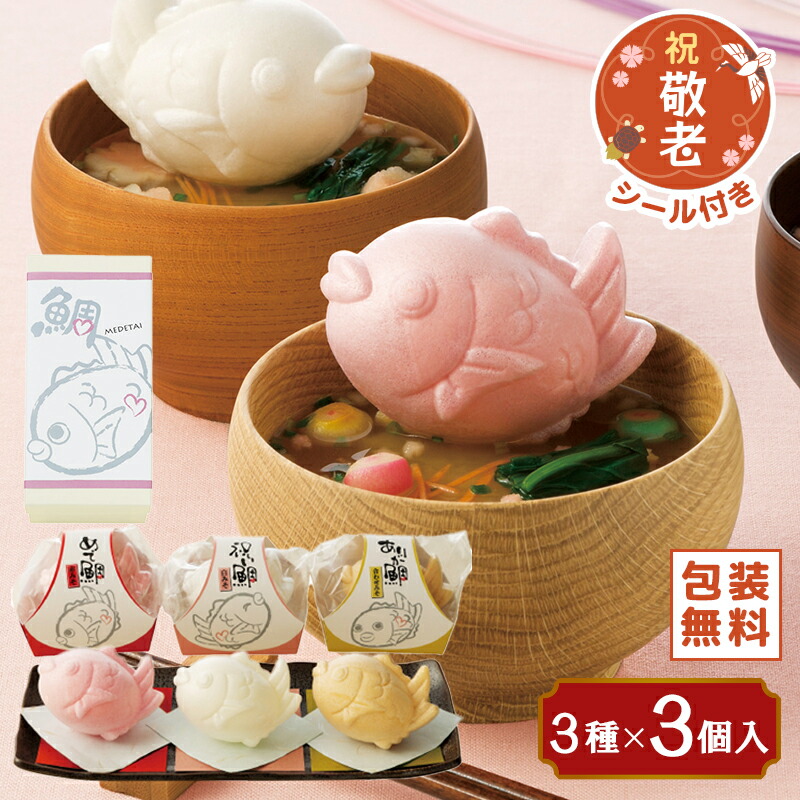 【楽天市場】【敬老の日 ギフト】 MEDE鯛10A[tr] 3色最中のお味噌汁：通販パーク 楽天市場店