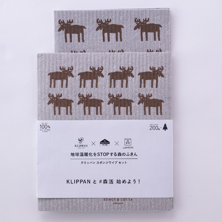 【楽天市場】KLIPPAN x ecomfortHouse | スポンジワイプセット ベングト＆ロッタ ムース (ブラウン) | クリッパン ふきん 森活：北欧雑貨と音楽 HAFEN ハーフェン