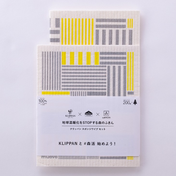 【楽天市場】KLIPPAN x ecomfortHouse | スポンジワイプセット muovo ストライプス (イエロー) | クリッパン ふきん 森活：北欧雑貨と音楽 HAFEN ハーフェン