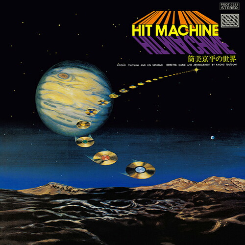 【楽天市場】【SALE セール】筒美京平 & HIS 585 BAND / HIT MACHINE (LP) レコード アナログ：北欧雑貨と ...