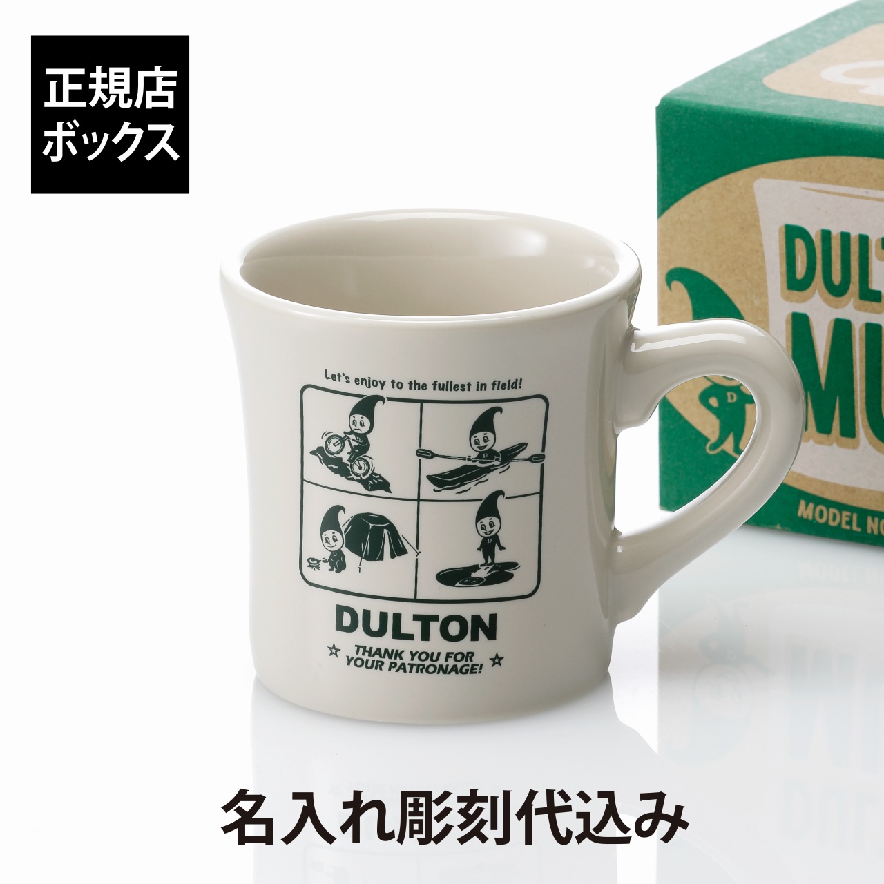 【楽天市場】【ラッピング無料】【名入れ代込み】DULTON ダルトン MUG FUN 280ml名前 名入れ 彫刻 刻印 名入れギフト プレゼント 記念日 記念品 お祝い ノベルティ 入学祝 ...