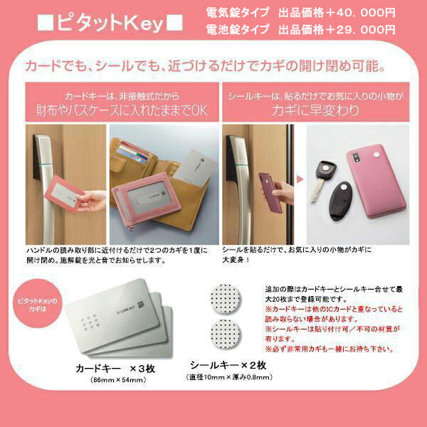【楽天市場】YKK 玄関ドア ヴェナート N08 片開き W922×H2330：ライフサポート ハマヤ