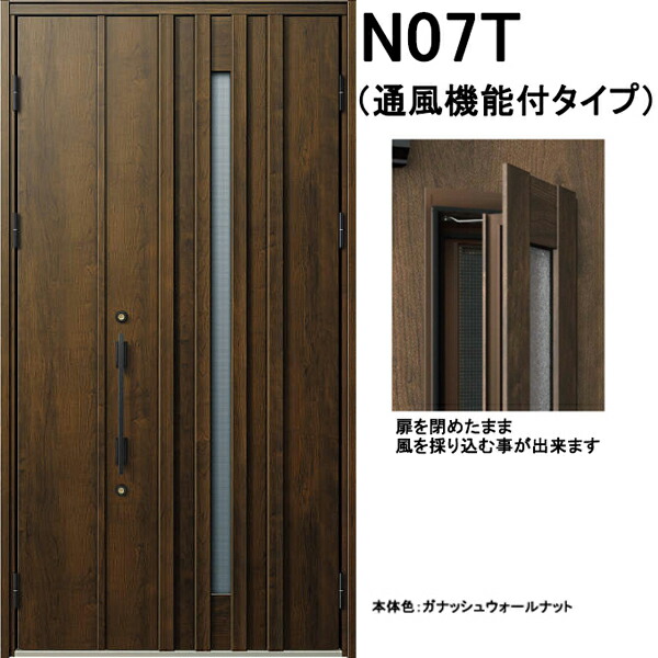 【楽天市場】YKK 玄関ドア ヴェナート D30 N07T 親子 通風タイプ W1235×H2330：ライフサポート ハマヤ