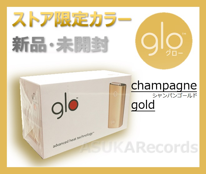 【楽天市場】在庫あり 新品 未開封品 通販 ストア限定カラー 改良版 新型 グロー glo シャンパンゴールド iFUSE アイフューズ ...
