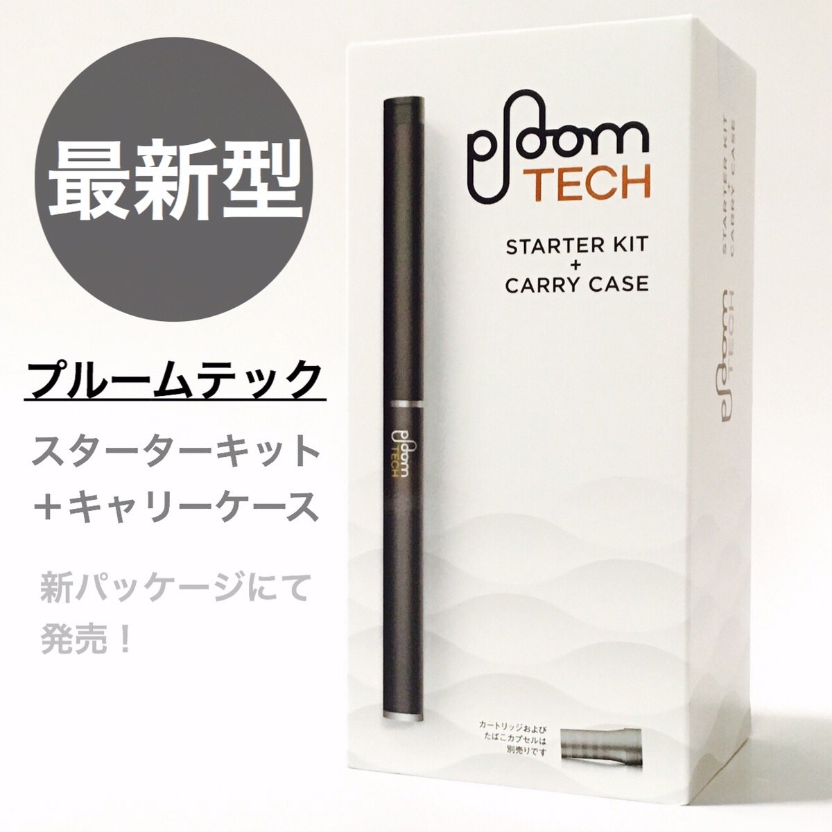 【楽天市場】通販 新品 在庫あり/新型 JT 本体 プルームテック Ploom TECH M1.25 改良版 本体 JT カートリッジ battery スターターキット 電子タバコ 電子煙草 ...