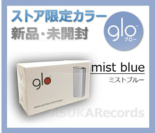 【楽天市場】在庫あり 新品 未開封品 通販 ストア限定カラー 改良版 新型 グロー glo ミストブルー iFUSE アイフューズ スターター ...