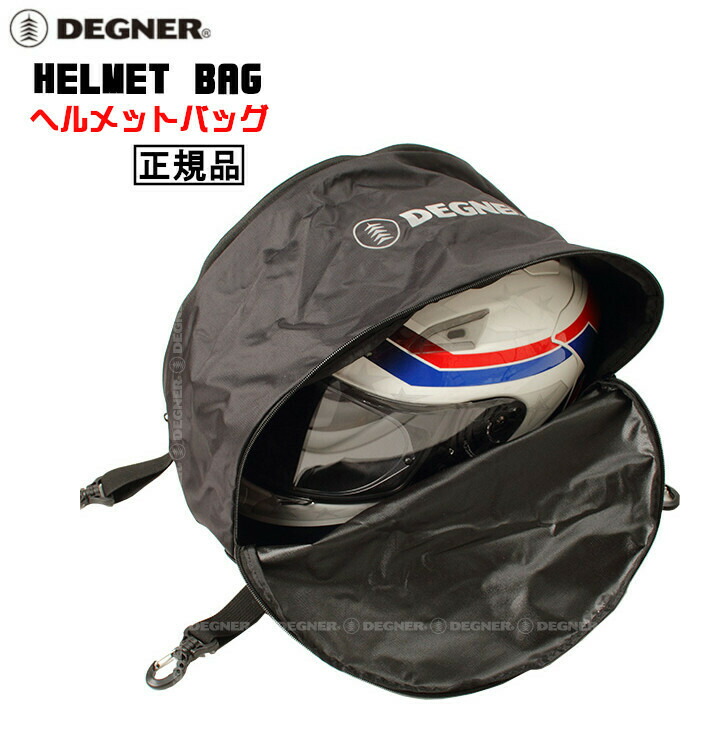 【楽天市場】正規品 [DEGNER HELMET BAG /NB-106-BK] デグナー ヘルメットバッグ！ ブラック！：ハーレーカスタマージャパン
