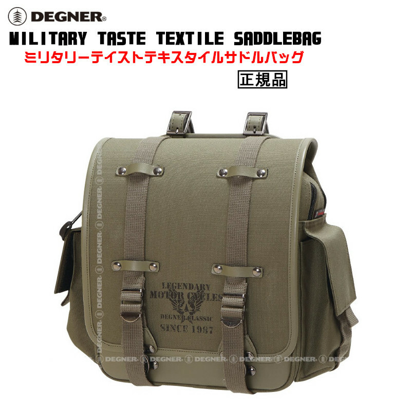 【楽天市場】正規品 [DEGNER MILITARY TASTE TEXTILE SADDLEBAG /NB-131-KK] デグナー ミリタリーテイストテキスタイルサドルバッグ！ カーキ ...