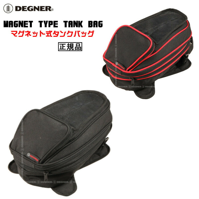 【楽天市場】正規品 [DEGNER MAGNET TYPE TANK BAG /NB-127-BK] デグナー マグネット式タンクバッグ！ ブラック！：ハーレーカスタマージャパン
