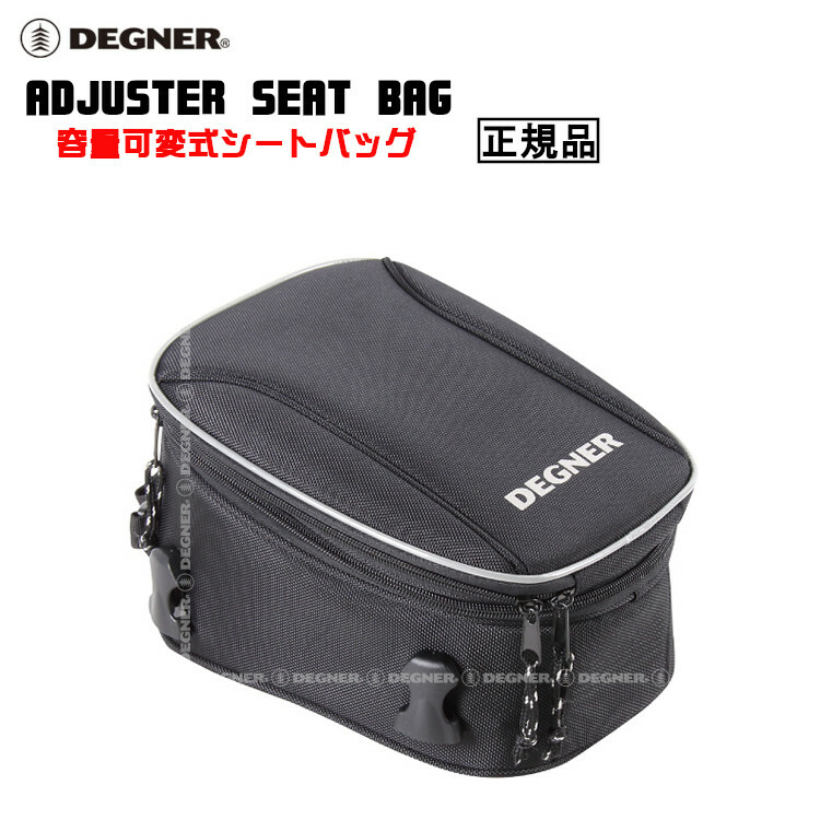 【楽天市場】正規品 [DEGNER ADJUSTER SEAT BAG /NB-150-BK] デグナー 容量可変式シートバッグ！ ブラック！：ハーレーカスタマージャパン
