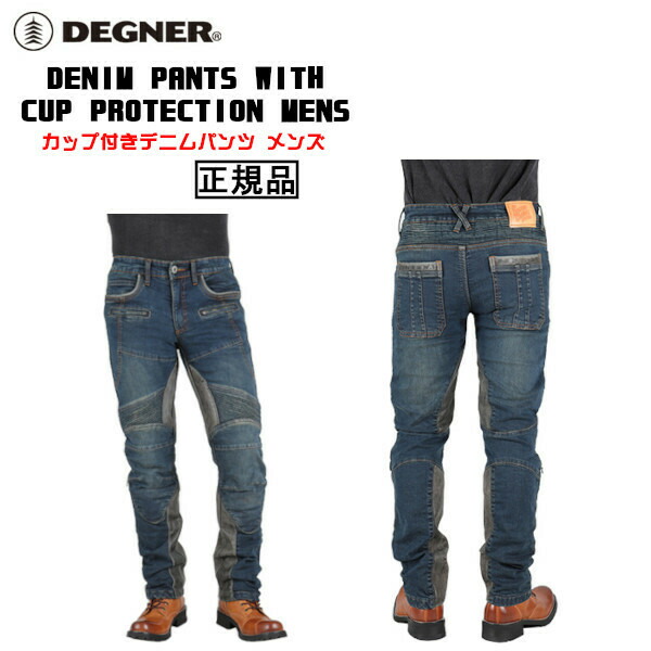 【楽天市場】正規品 [DEGNER DENIM PANTS WITH CUP PROTECTION MENS /DP-27V-VNV] デグナー カップ付きデニムパンツ メンズ！ ヴィンテージ ...