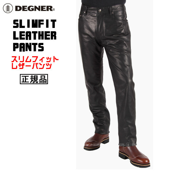 【楽天市場】正規品 [DEGNER SLIMFIT LEATHER PANTS /DP-18A-BK] デグナー 本革 スリムフィットレザーパンツ！ ブラック！ 選べる5サイズ！：ハーレー ...
