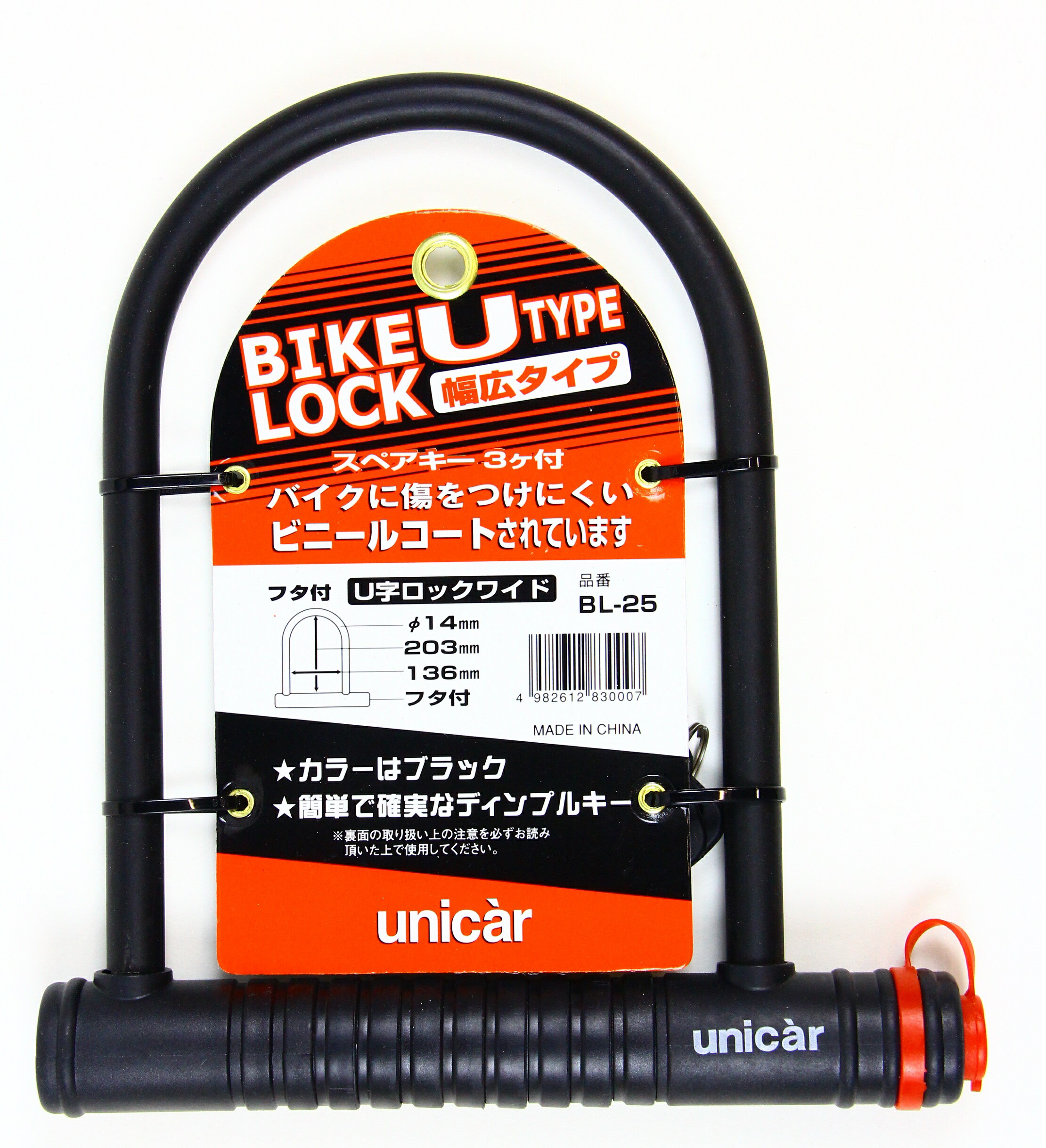 【楽天市場】unicar/ﾕﾆｶｰ工業 U字ﾛｯｸﾜｲﾄﾞ BL-25：HCM 楽天市場店