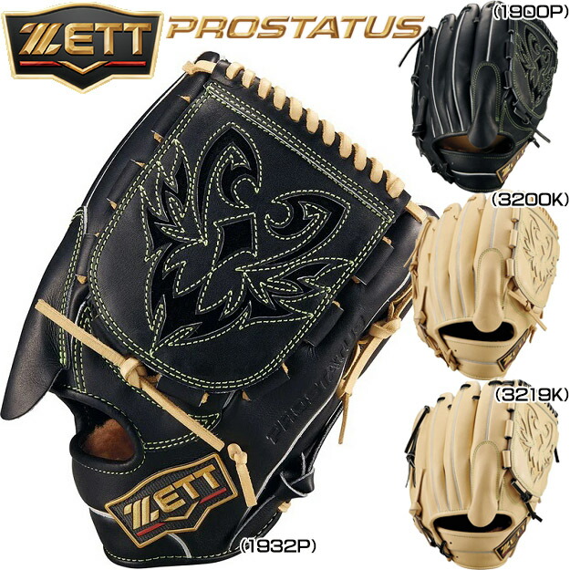 楽天市場】【中村選手モデル】 ZETT ゼット プロステイタス SE 軟式用