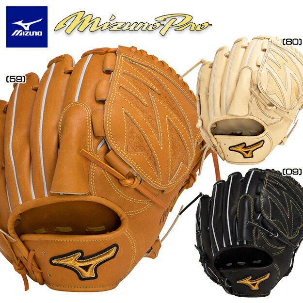 【楽天市場】【限定モデル】ミズノプロ 硬式グローブ 硬式用 ピッチャー用 投手 1AJGH10601 グローブ 学生ルール対応 高校野球 ...