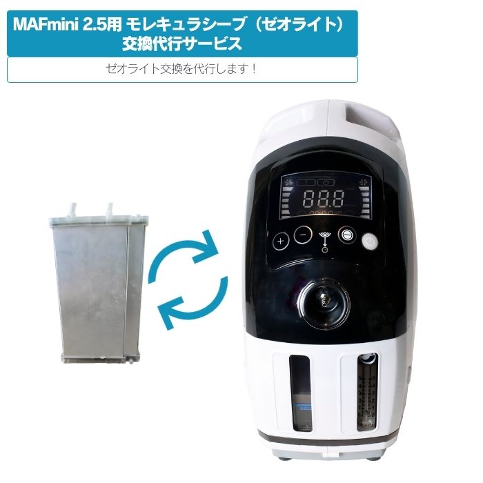 楽天市場】【台数限定6,000円OFFクーポン】高性能酸素濃縮器 楽天市場】【台数限定6,000円OFFクーポン】高性能酸素濃縮器