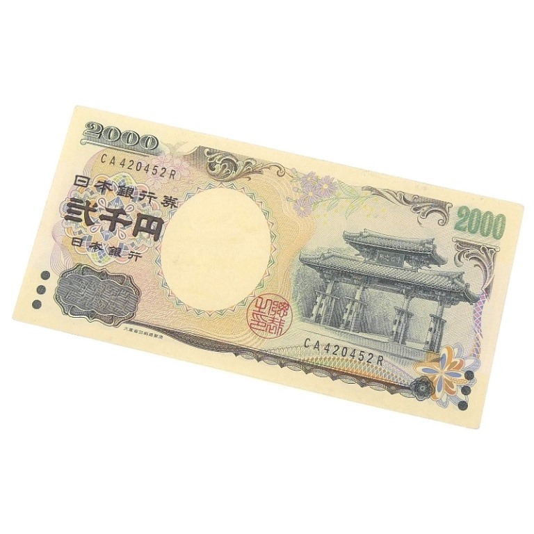 【楽天市場】2000円札 日本銀行券 黒2桁 守礼門 2千円札 アルファベット2桁 記号2桁(69541)：堀田商事質店 楽天市場店