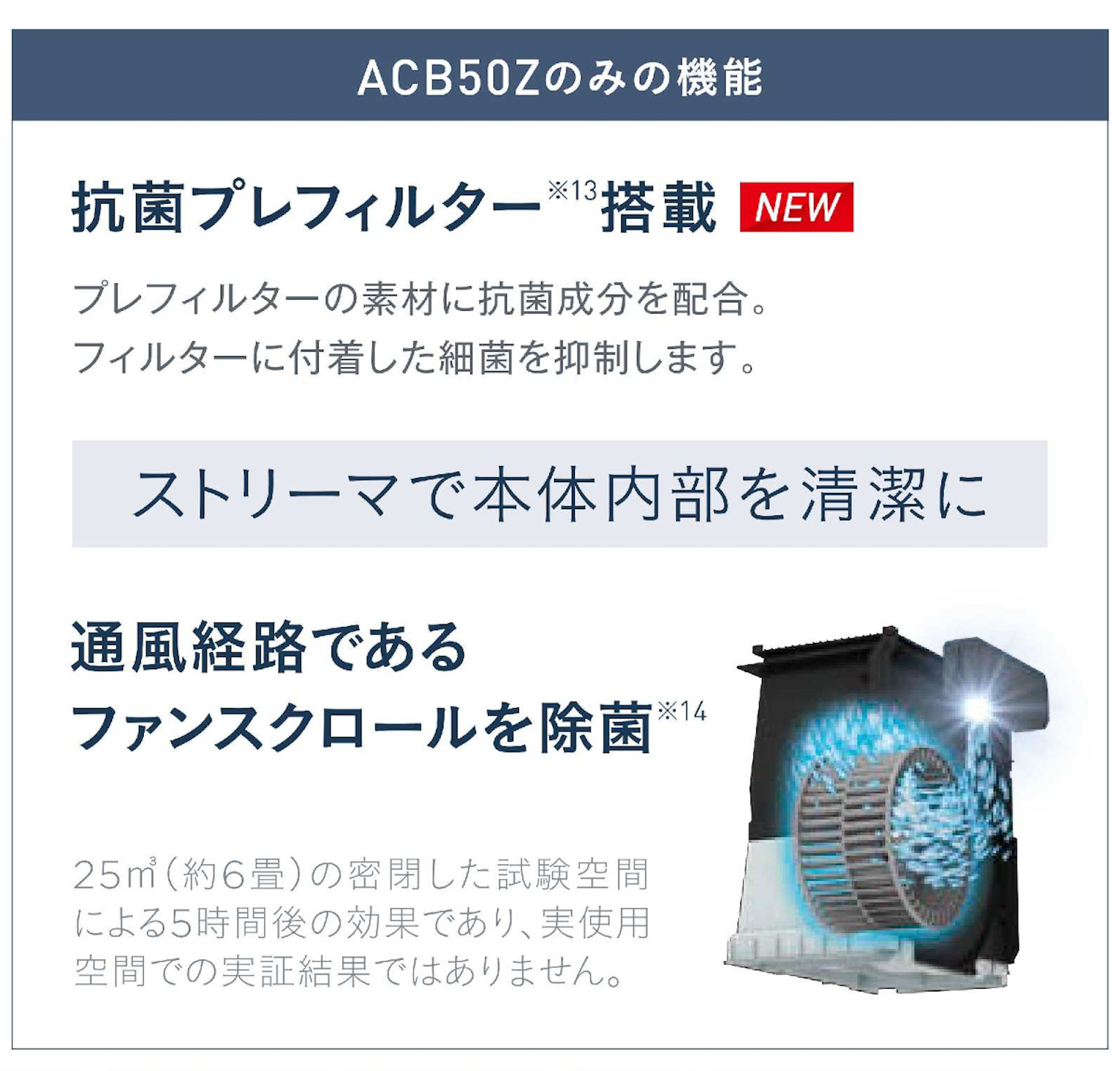 【楽天市場】【離島不可】【ACB50Z-S】ダイキン UVC・ストリーマ搭載シリーズ深紫外線（UVC）LED採用の空気清浄機【smtb-k】【kb】：ホウタスshop 楽天市場店