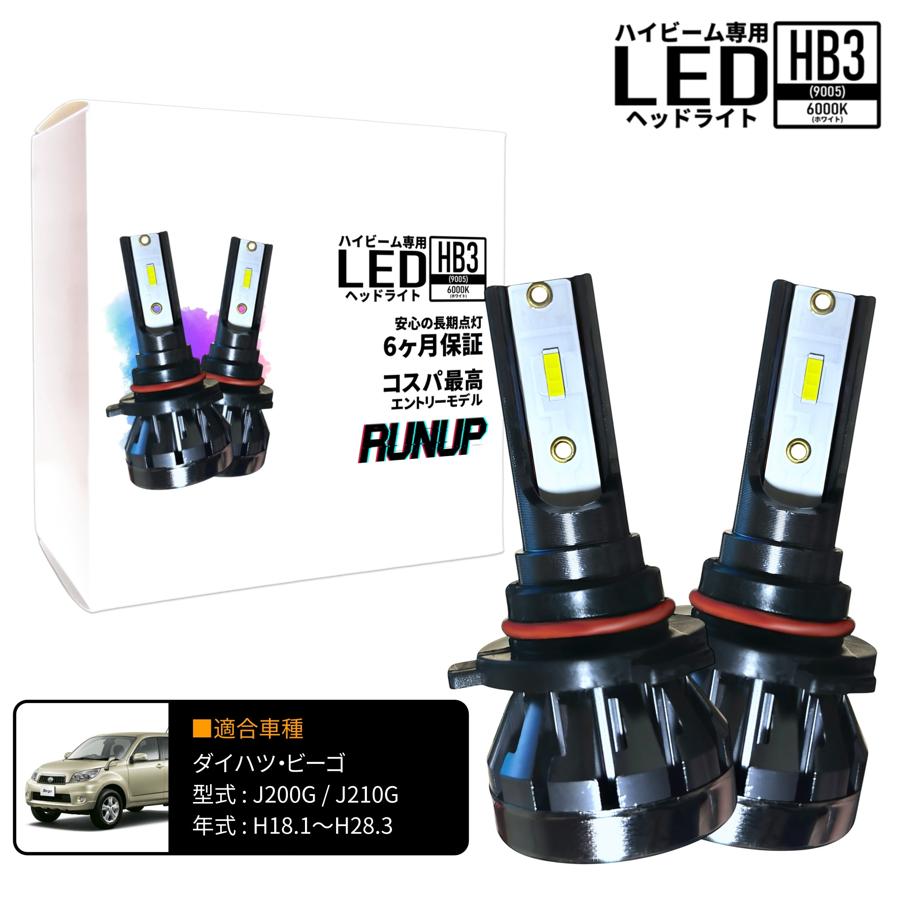 【楽天市場】ダイハツ ビーゴ J200G J210G ハイビーム HB3 LED ヘッドライト ホワイト 6000K 保証つき 車検対応：HY ...
