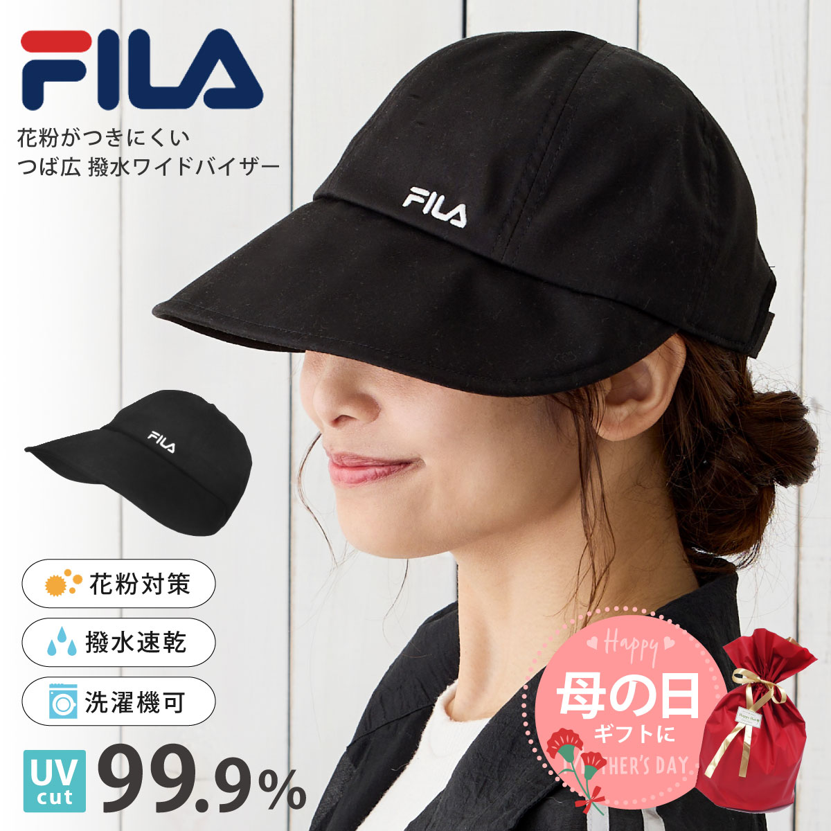 【楽天市場】【エントリーでポイント5倍】FILA【メール便送料無料】つば広 キャップ ワイドバイザー UV99.9%カット 髪を結んだまま ...