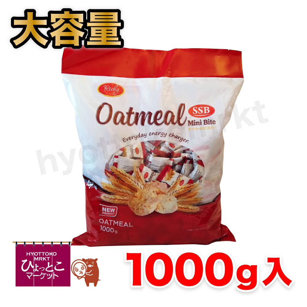 【楽天市場】【SSB】 リッチーオートミール ミニバイト 1kgオートミールを固めたヘルシースナック！ 濃厚ミルク味！ 便利な個包装 シリアル お菓子 ★嬉しい送料無料★[6]：ひょっとこマーケット