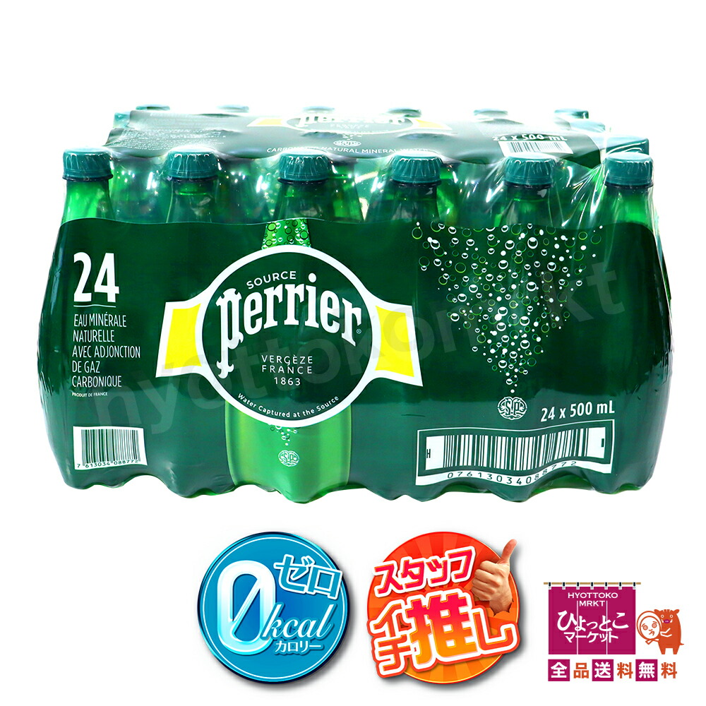 【楽天市場】コストコ ペリエ perrier 500ml 6本組x4〈24本パック〉 炭酸水 ナチュラル ミネラルウォーター 硬水 南フランス産 世界で人気 ヘルシー カロリーゼロ ★嬉しい ...