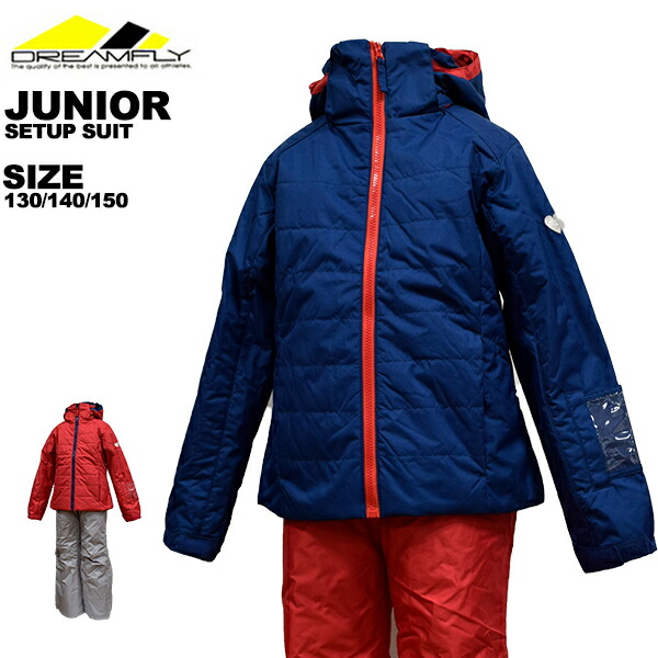 【楽天市場】ドリームフライ dream fly キッズ ジュニア スキーウェア 上下セット 雪遊び 130 140 150 160 DF ...