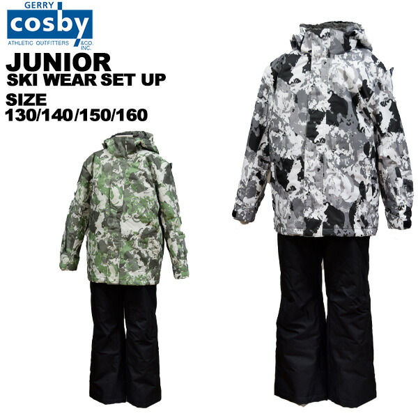 【楽天市場】コスビー cosby ジュニア スキーウェア 上下セット ボーイズ 男の子 雪遊び 130 140 150 160 CSB-3262：爆安のスポーツ・イング