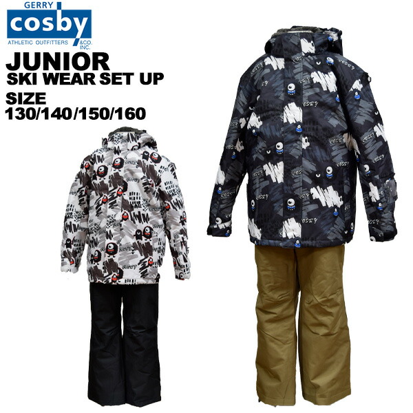 【楽天市場】コスビー cosby ジュニア スキーウェア 上下セット ボーイズ 男の子 雪遊び 130 140 150 160 CSB-3267：爆安のスポーツ・イング
