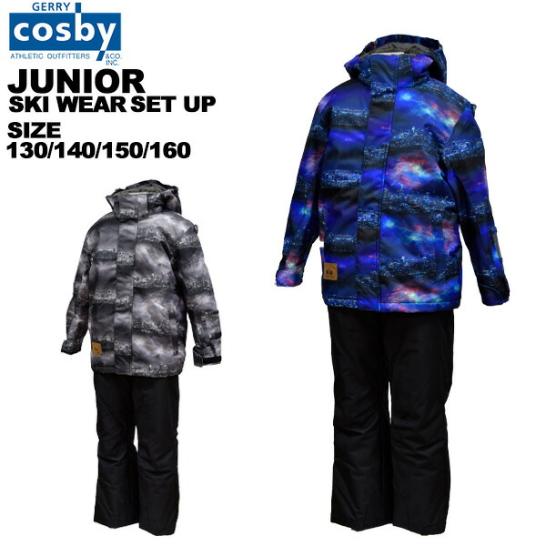 【楽天市場】コスビー cosby ジュニア スキーウェア 上下セット ボーイズ 男の子 雪遊び 130 140 150 160 CSB-3258：爆安のスポーツ・イング