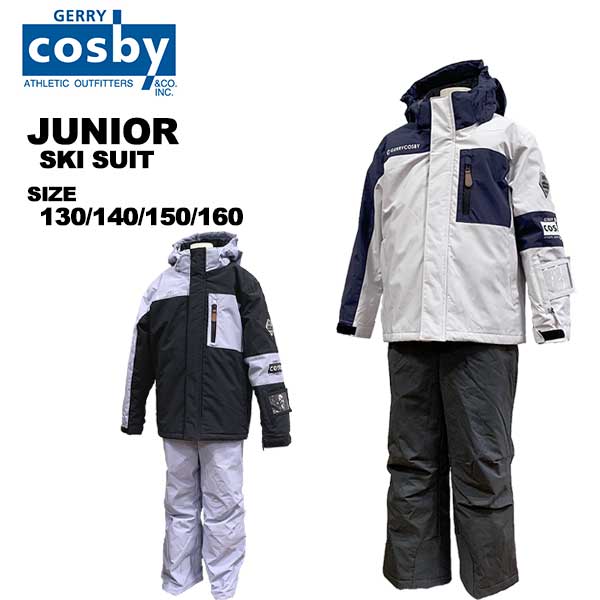【楽天市場】コスビー COSBY ジュニア ボーイズ スキースーツ スキーウェア 上下セット CSB3282：爆安のスポーツ・イング