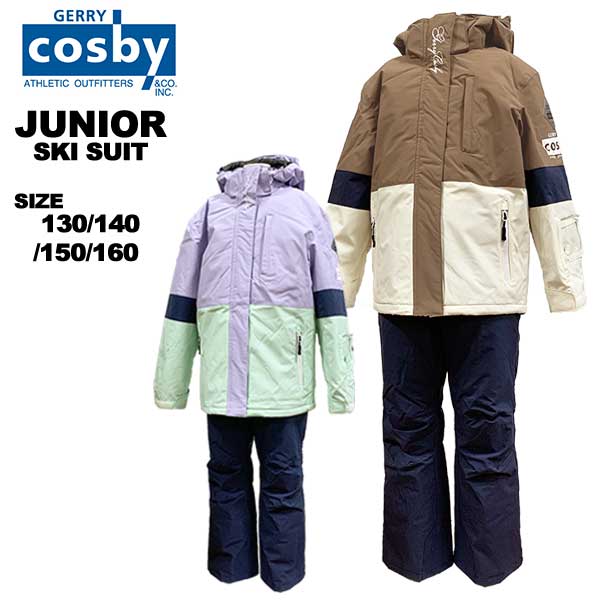 【楽天市場】コスビー cosby ジュニア ガールズスキースーツ スキーウェア 上下セット CSG-4285：爆安のスポーツ・イング