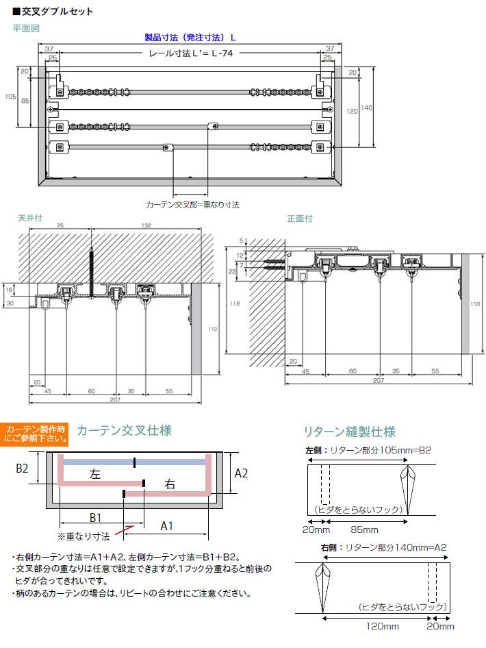 TOSO トーソー製 カーテンボックス グラビエンス交叉ダブルセット レール付き サイズオーダー 251〜272cm 天井付け 正面付け 正規店仕入れの